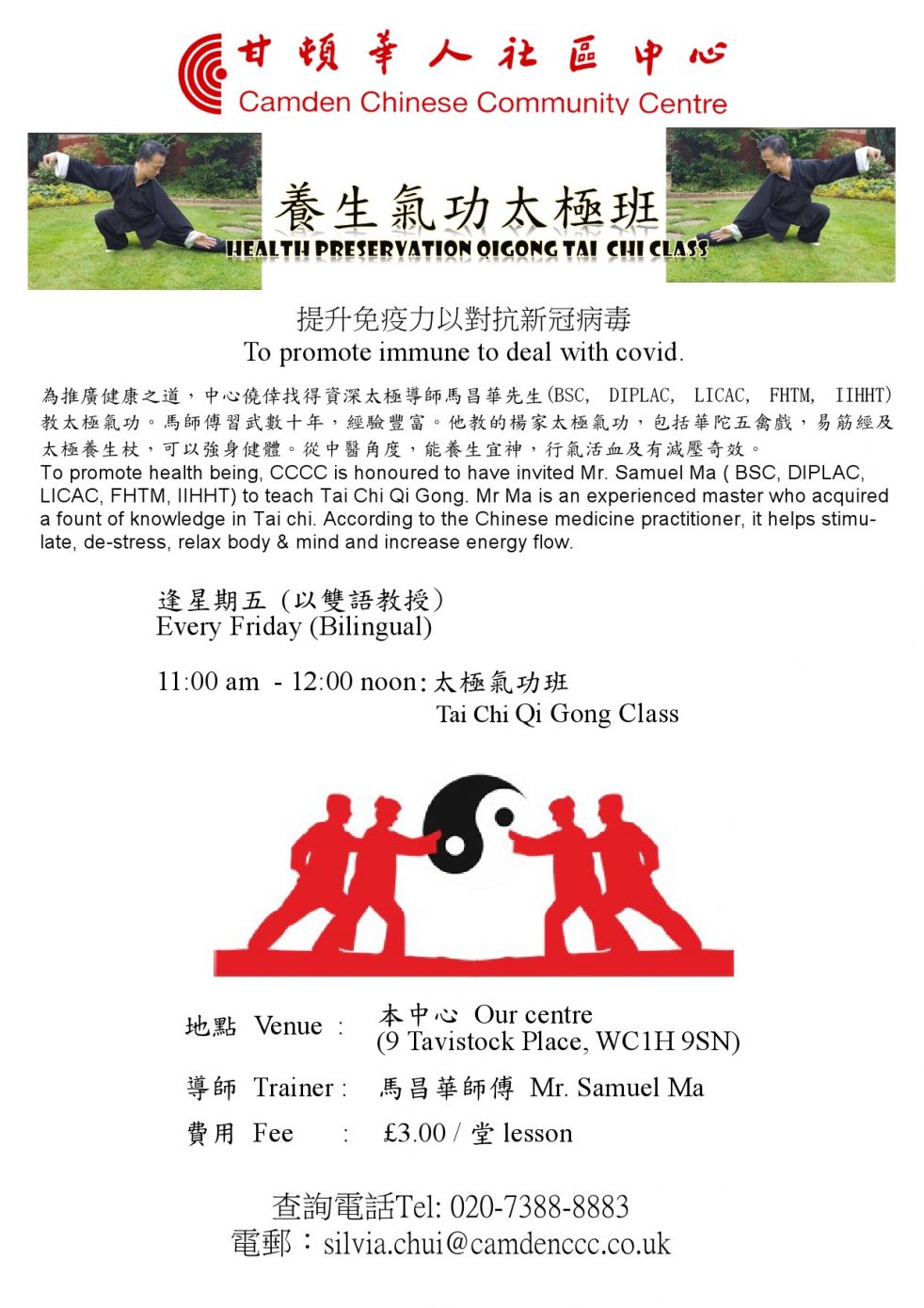 Events & Activities 活動 – Camden Chinese Community Centre