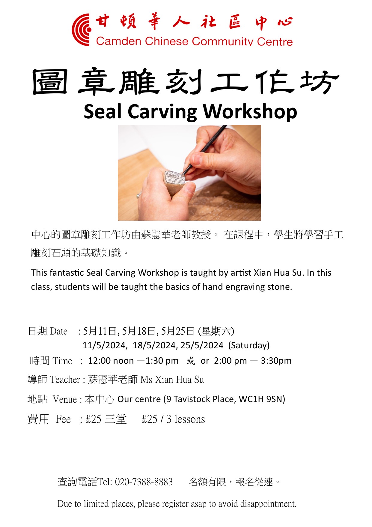 Events & Activities 活動 – Camden Chinese Community Centre